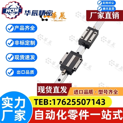 国产低组装直线导轨滑块EGH/EGW15 20 25 30CA线轨滑轨方型法兰型