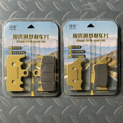 域米陶瓷刹车片适用宝马摩托车F900R F900XR前后碟刹片刹车皮配件