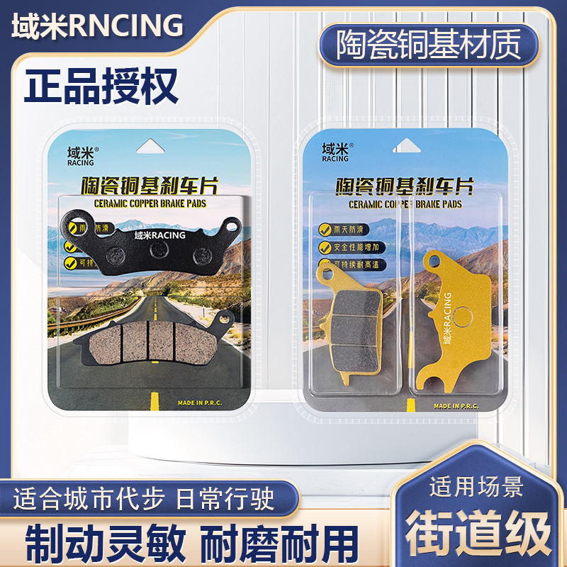适配小牛电动原厂NGT刹车片N-GT原厂前后下泵碟刹车皮耐磨不伤盘