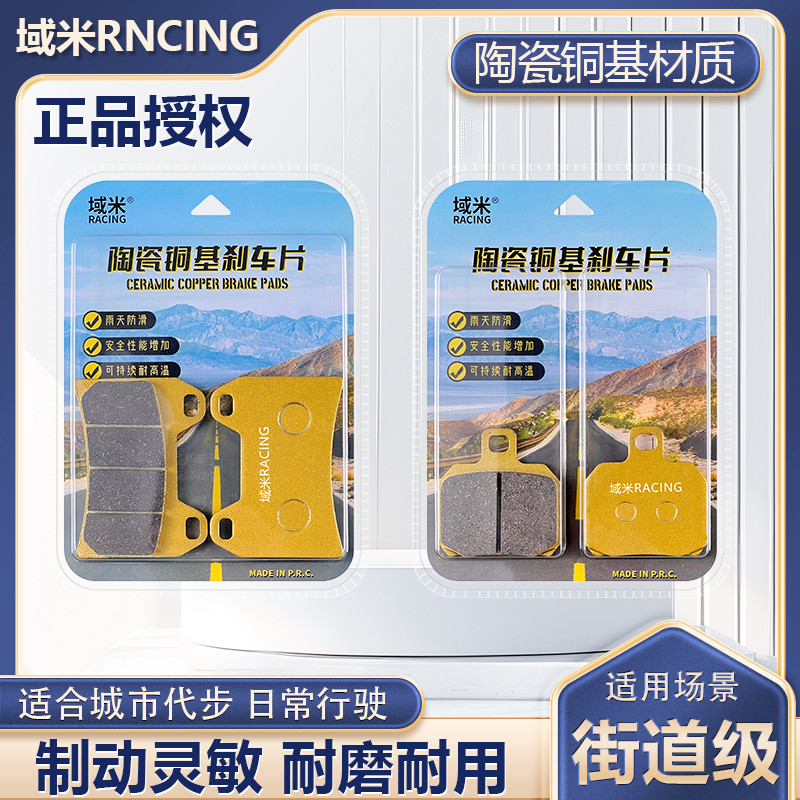 适九号E300P 前后刹车片陶瓷碟刹皮后刹车皮摩擦片西户卡钳刹车片