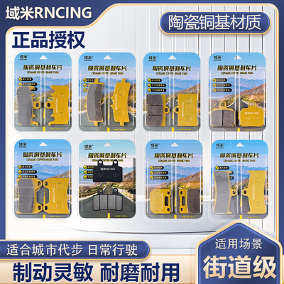 改装卡钳专用刹车片小螃蟹水鸟HPK大幅射GP4/484鲍鱼大对四刹车片