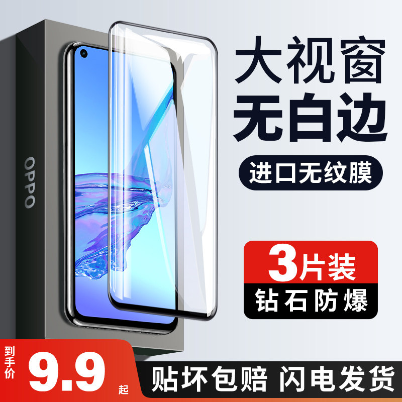 适用OPPOA32钢化膜全屏A32手机防爆OPPO覆盖抗蓝光OPPA全包防摔opa玻璃OOPOA防指纹贴膜OPOOA保护0PP0刚化_虎窝淘