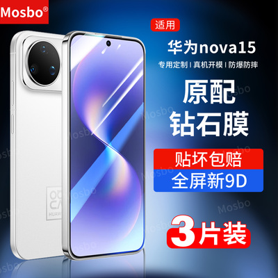 适用华为nova15钢化膜Pro手机膜