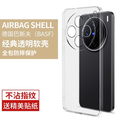 适用vivox200手机壳200pro全包mn