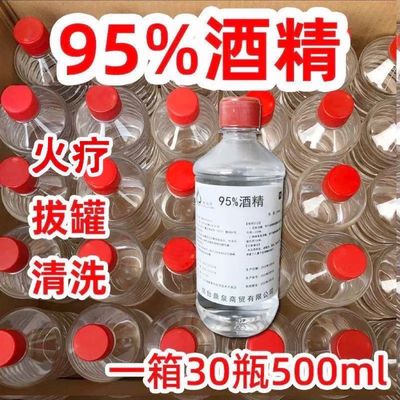 拔火罐酒精灯火锅燃料清洁去污用
