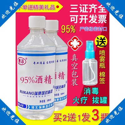 家用美容院专用火疗拔罐酒精清洁