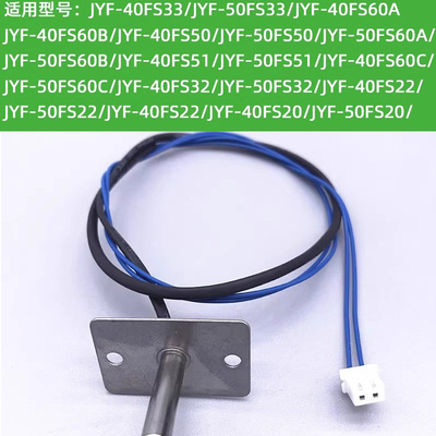 适用九阳电饭煲上盖温控配件JYF-40FS22/50FS22/50FS50温度传感器