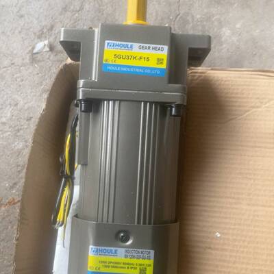 可维修HOULI豪力380V120W齿轮减速电机，未使用5台。