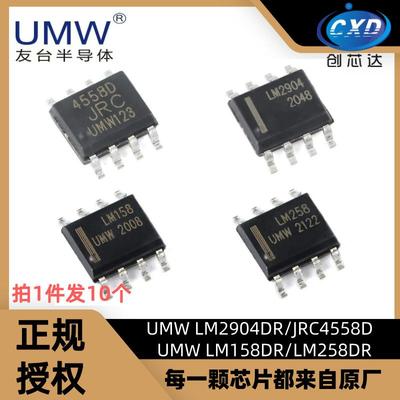 LM2904DRJRC4558D运算放大器