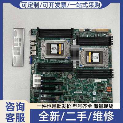议价（1片，h11dsi主板）一片超H11DSi双路服务