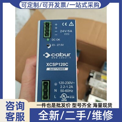 议价议价意大利cur卡博电源XCSP120C，输入电压120-2