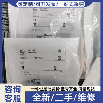 议价议价【】IFM IG5398感测器IG5377-想便宜防品的请忽扰