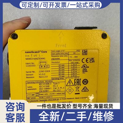 议价nanoScan3 Core安全激光扫
