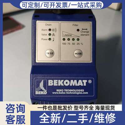 议价BEKOMAT贝克欧自动排水阀，型号KA20K1ZAR，