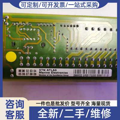 议价STN ATLAS Marine Elerocs