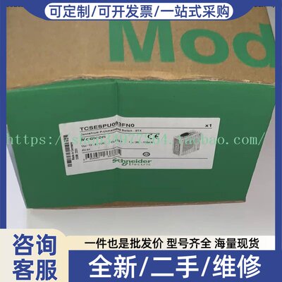 议价议价网路交换机 TCSESPU083FN0