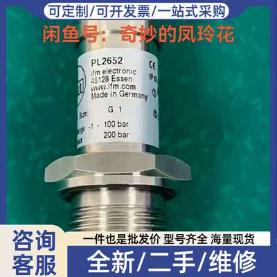 议价包邮压力传感器PL2652/1543/5423/PY2006