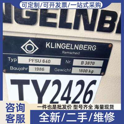 议价KLINLNBERG克林贝格万能齿轮检测仪PFSU6