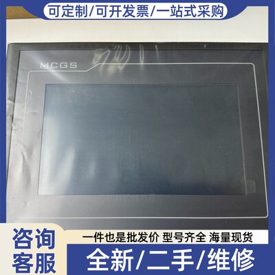 议价MCGS触摸屏TPC7062TX，，感兴
