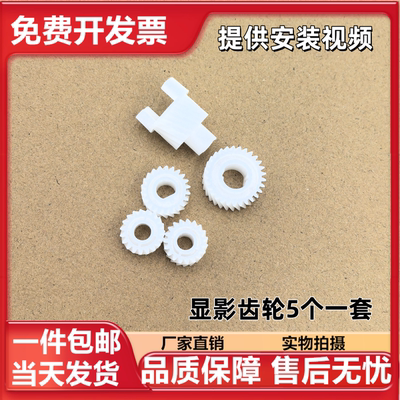 适用 三星 K2200 K2200ND显影齿轮 惠普 HP M433A M439N M436DN