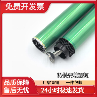 适用 惠普CE505A三菱鼓芯280A 05A 2035 2055 400 401感光鼓203