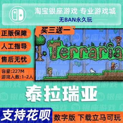 switch买三送一ns中文数字游戏