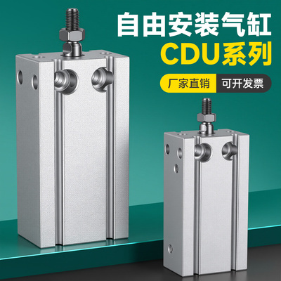 CDU/CU小型气动自由安装气缸