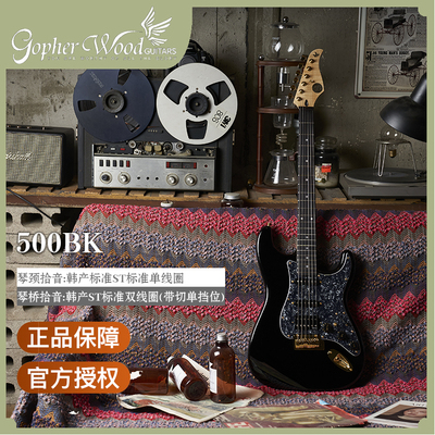 歌斐木高颜值性价比电吉他