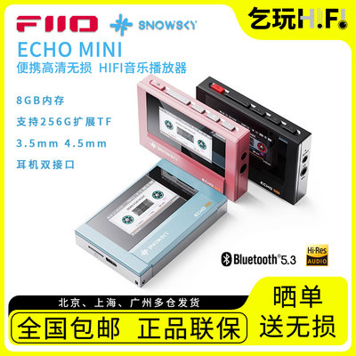 FiiO飞傲雪漫天ECHO MINI便携蓝牙音乐播放器HIFI发烧随身听MP3
