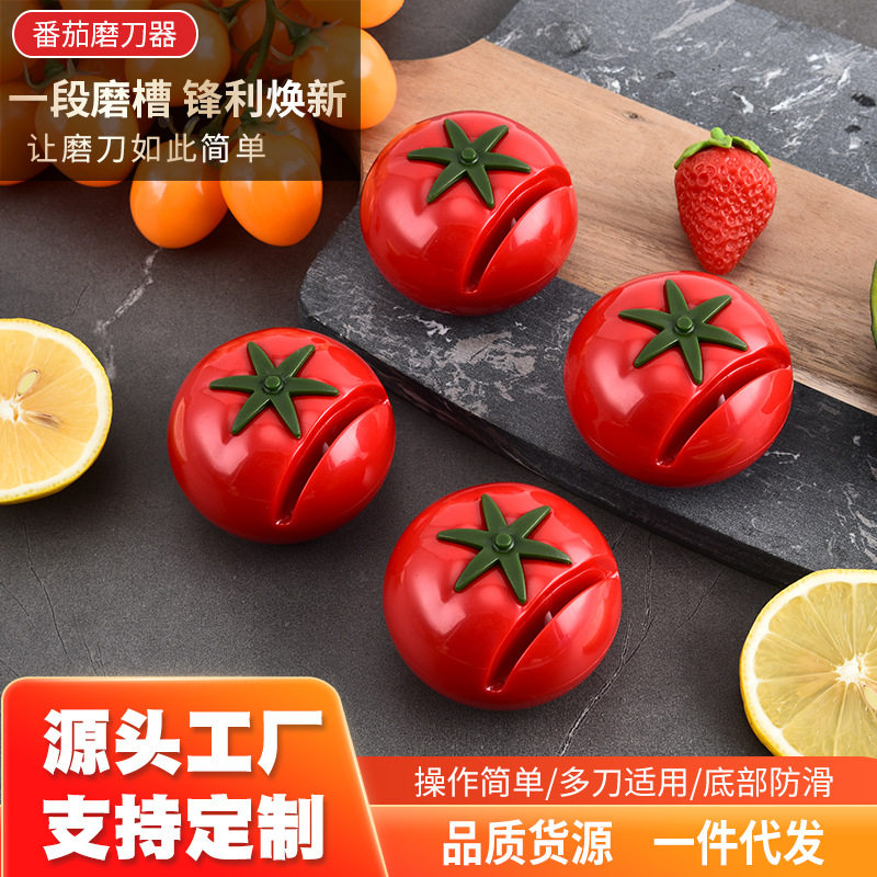 创意番茄磨刀器可爱造型多功能磨刀石厨房用品锋利便携磨刀架
