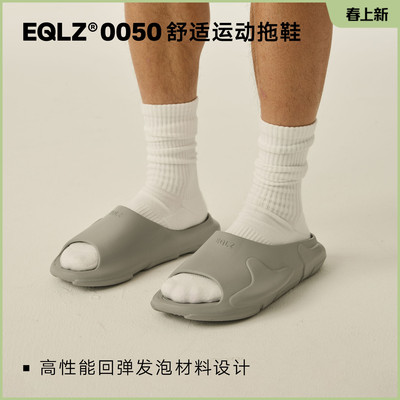 EQLZ义阔运动拖鞋舒适百搭