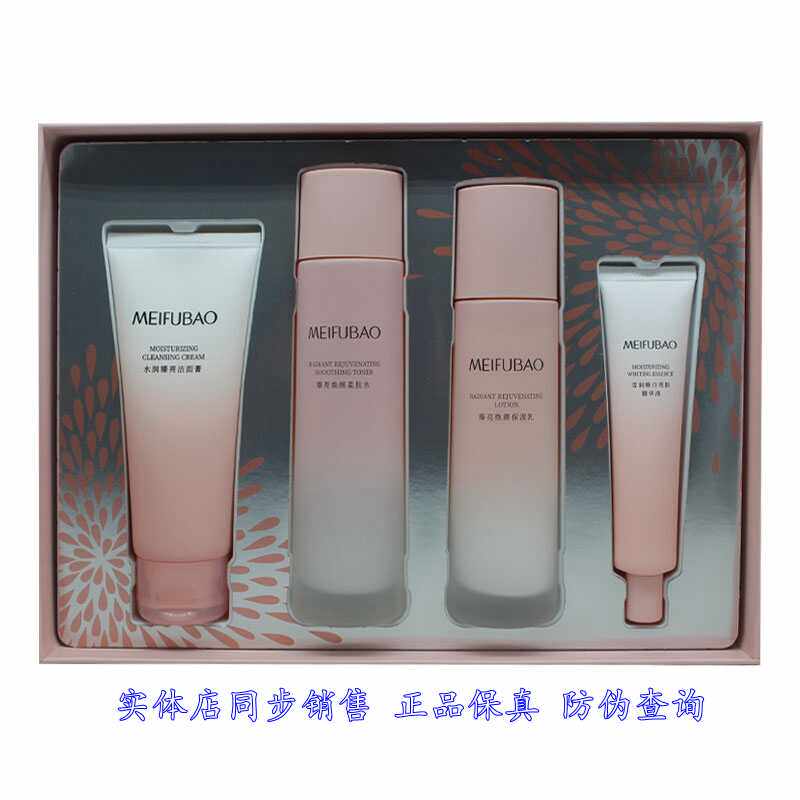 美肤宝雪润臻白焕亮礼盒 美白淡斑套装 护肤品正品洁面水乳精华液