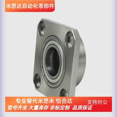 米思米尺寸MISUMI轴承座BGSC6000 6200 6701 6801 6901 6001ZZ