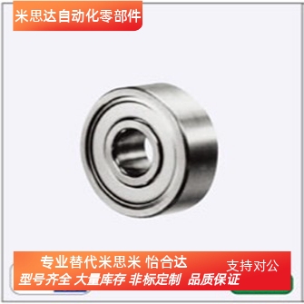 米思米深沟滚珠轴承B6700ZZ/B6800/B6900/B6000Z/B6200Z/B6300ZZ