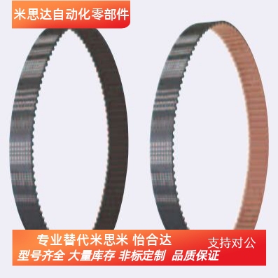 HTBN396/408/420/423/432/453/474/480/483/S3M-60,100,150同步带