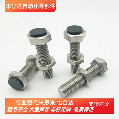 带聚氨酯止动螺栓 M6缓冲螺丝 UST6-20/25/30/35/40/45/50/60