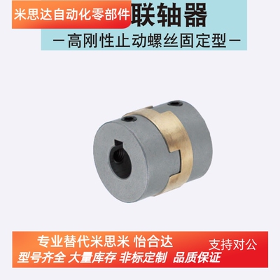 MCOCG15/17/20/26/30/34/38-6/8/10/12/14/15/16/18 DBV01 联轴器