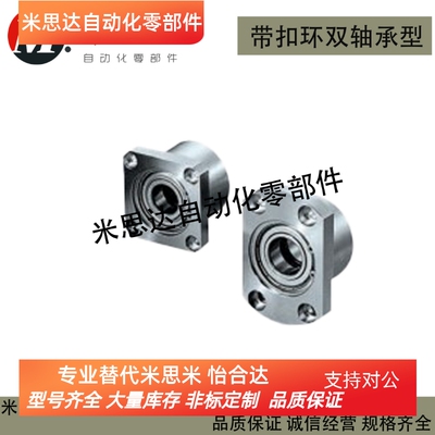 双轴承轴承座BGFSBB6902ZZ-30 BGFSBB6002ZZ-30 BGFSBB6202ZZ-35