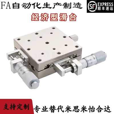 经济型滑台 E-XYSSG40 E-XYSSG60 E-XYSSG80 E-XYSSG100 XY轴薄型
