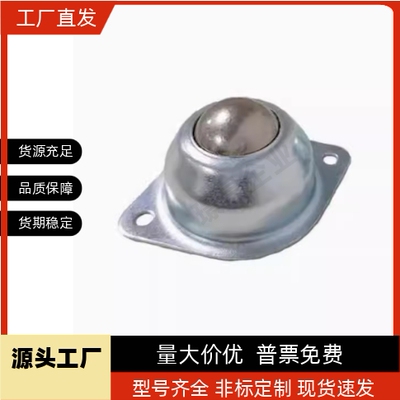 滚轮万向球GORONBCHC40/QDA01-16/25A/25/25B/25CC-BCHES/BCHE55