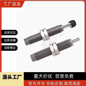 固定型缓冲器AC0806 1008 1210 1420 2020 25 2530-2