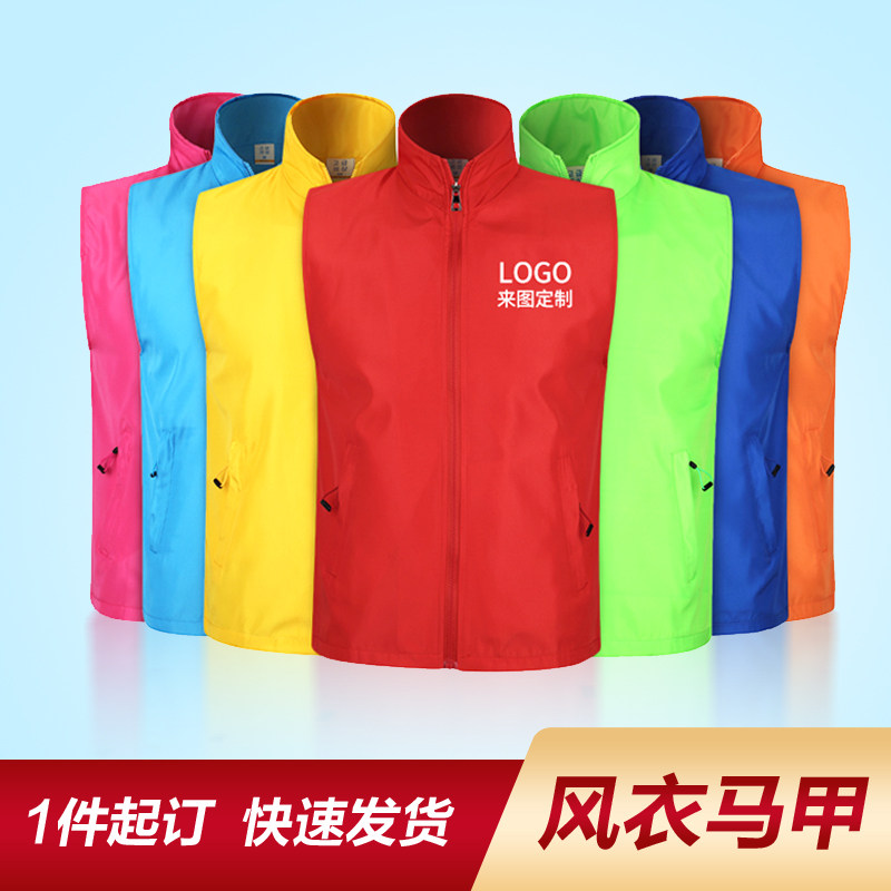志愿者马甲定制 公益义工作服背心团体马夹订做印字logo广告马甲