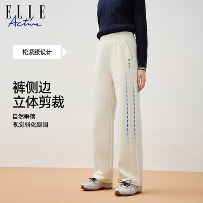 ELLEActive垂感窄版休闲裤
