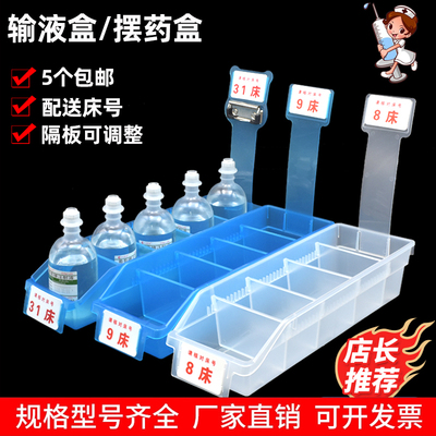 思蜀邦护输液盒摆药盒收纳筐医用