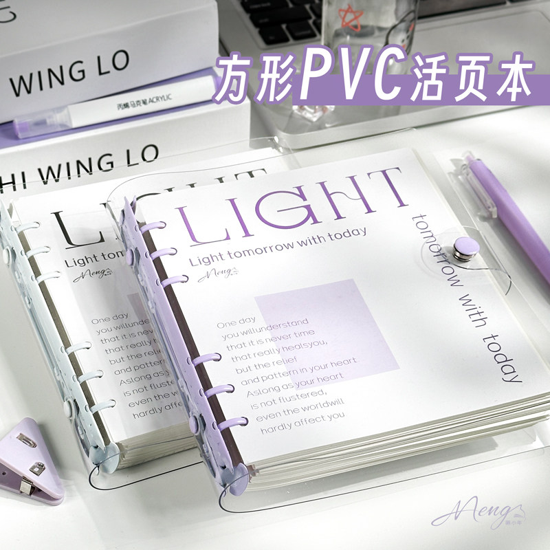 透明软皮方形活页笔记本本子可拆卸扣环活页本高颜值手账本正方形