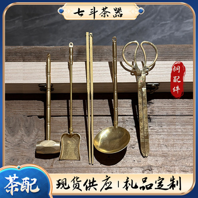 手工纯铜炭夹铜锤子炭勺筷火钳碳灰铲围炉煮茶道炭炉配件黄铜火箸