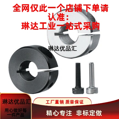 固定环开口型带内螺纹 细牙粗牙螺纹SCSN SCSNN10 12 14 16 20 22