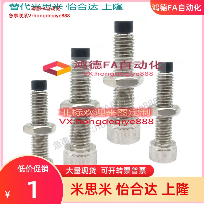 UUSCB4/5/6/8/10-12/15/20/25/30/40/50粗牙不锈钢螺栓型止动螺丝_虎窝淘