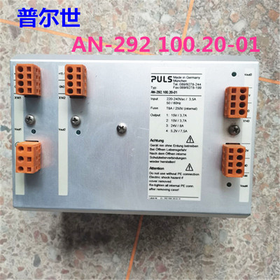 原装PLUS 普尔世 AN-292 100.20-01现货