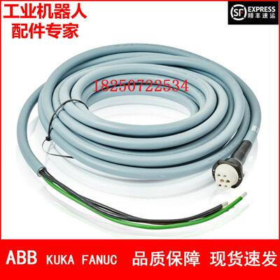 ABB机器人 3HAC16847-2 线缆 15m 议价